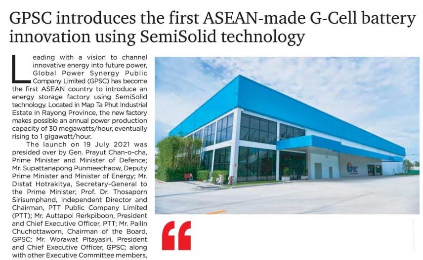 “GPSC คิกออฟโรงงานผลิตหน่วยกักเก็บพลังงาน G-Cell ด้วยเทคโนโลยี SemiSolid แห่งแรกในอเซียน ยืน ...